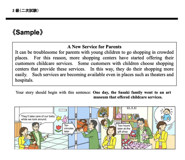 【英検2級】スピーキング対策!プロが指導する合格する勉強法|英検指導塾が監修 | 【早慶専門対策】個別指導塾ヒロアカ